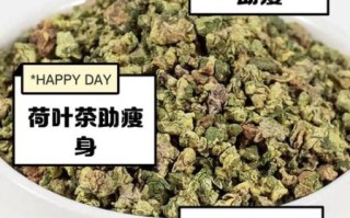 荷叶茶配方_荷叶茶怎么喝减肥