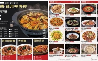 高档酒店菜谱大全_如何挑选高端菜品