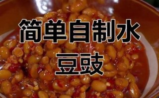 豆豉怎么做_家庭自制豆豉的详细步骤 豆豉怎么做_家庭自制豆豉的详细步骤