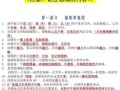 地理复习资料_如何高效记忆地理知识点