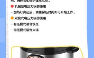 美的电压力锅怎么使用_美的电压力锅第一次使用教程