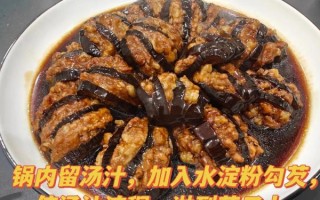 茄子嵌肉怎么做_茄子嵌肉的家常做法