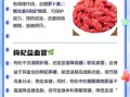 男人吃枸杞有什么好处_男人长期吃枸杞真的有用吗