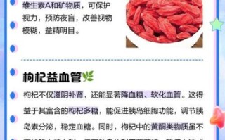 男人吃枸杞有什么好处_男人长期吃枸杞真的有用吗