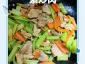 芹菜胡萝卜炒肉怎么做_芹菜胡萝卜炒肉先炒哪个