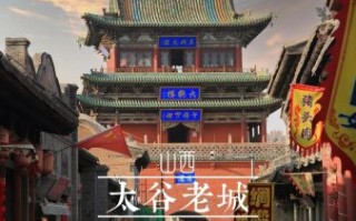 太谷县属于哪个市_太谷县在哪个省