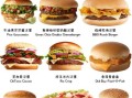 一线汉堡品牌排行榜_哪个汉堡最好吃