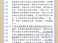 地理必修3区域可持续发展_如何实现区域协调发展
