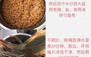 鲜肉粽怎么做_鲜肉粽的糯米怎么处理