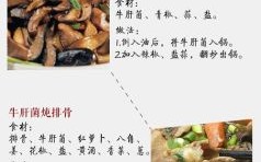 牛肝菌功效有哪些_牛肝菌怎么吃最营养