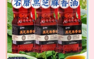 芝麻油在中医的功效与作用_如何用芝麻油养生