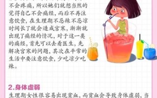 女人痛经是什么原因_如何缓解痛经