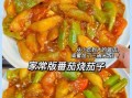 茄子西红柿鸡蛋怎么炒好吃_家常做法窍门