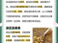 大米绿豆汤的功效与作用_适合什么人喝
