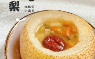 冰糖蒸梨要蒸多久_蒸梨止咳最佳时长