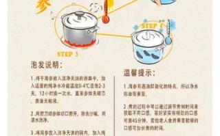 海参怎么泡发_海参的家常做法大全集