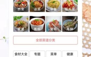 手机菜谱软件哪个好_手机菜谱软件推荐