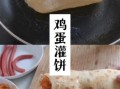 灌饼面怎么和面最好_灌饼和面技巧
