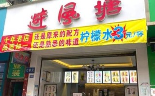 避风塘奶茶加盟费多少钱_避风塘奶茶加盟费用明细 避风塘奶茶加盟费多少钱_避风塘奶茶加盟费用明细