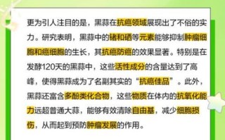 黑大蒜的功效与作用_黑大蒜怎么吃效果最好