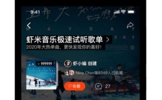 下载虾米音乐最新版本_如何安装使用