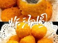 油炸速冻汤圆怎么做_不爆裂不溅油技巧