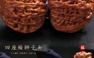 最贵文玩核桃价格排名_为什么狮子头能卖上百万