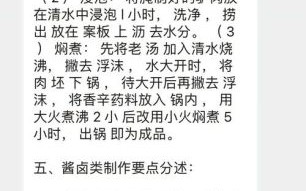 酱驴肉怎么做好吃_酱驴肉的家常做法