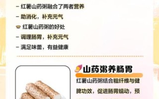 红薯粥的营养价值_红薯粥的功效与作用