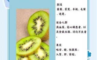 吃猕猴桃有什么好处_猕猴桃的营养价值