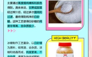 冰糖和白砂糖哪个更健康_冰糖和白砂糖的区别