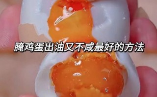 腌鸡蛋的制作方法_腌鸡蛋多久可以吃