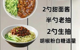 北京炸酱面怎么做_正宗炸酱面配料表