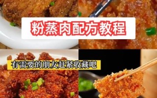 粉蒸肉怎么做才正宗_粉蒸肉用什么米粉最好