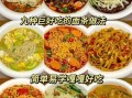 面食食谱大全_新手怎么做出筋道面条