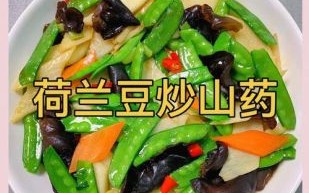 山药豆怎么做好吃_山药豆的做法大全