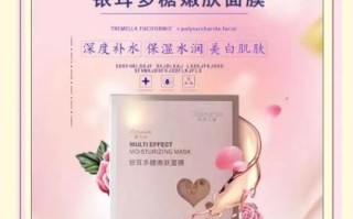 银耳多糖面膜的功效与作用_银耳多糖面膜适合什么肤质