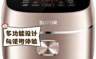 苏泊尔电饭煲怎么使用_苏泊尔电饭煲功能键图解