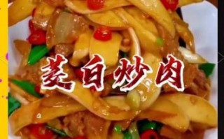 茭白笋炒肉怎么炒才脆嫩_茭白笋炒肉用前焯水吗