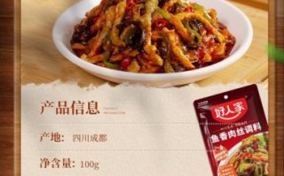 鱼香茄子放什么调料_鱼香茄子调料比例是多少