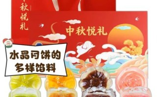 水晶月饼怎么做_水晶月饼皮配方比例