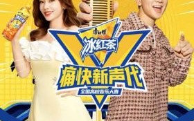 康师傅冰红茶广告歌曲是什么_冰红茶广告女主角是谁