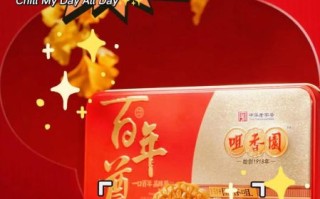 咀香园月饼多少钱一盒_咀香园月饼价格表