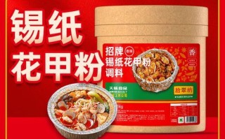 锡纸花甲粉多少钱一份_锡纸花甲粉价格表怎么看