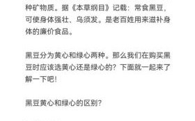 黑芸豆和黑豆的营养区别_哪个更适合减肥