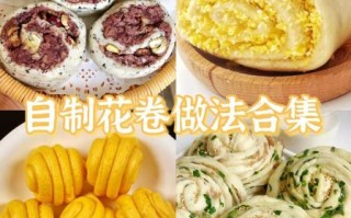 蒸花卷最简单的做法_新手零失败步骤