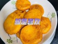南瓜饼怎么做_南瓜饼怎么做好吃又简单