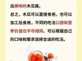 木瓜怎么生吃_木瓜生吃前怎么处理