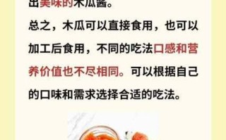 木瓜怎么生吃_木瓜生吃前怎么处理