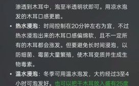 木耳泡多久不能吃_木耳泡发多久有毒